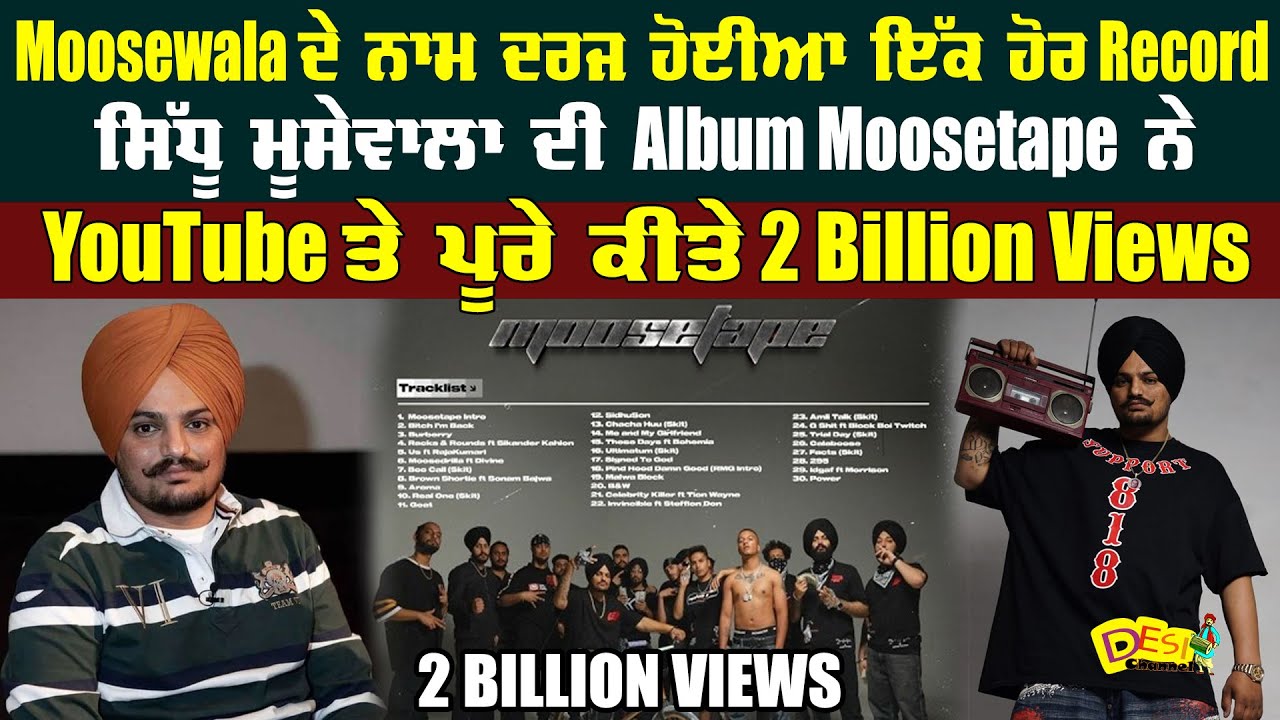Sidhu Moosewala Album Moosetape Breaks New Record | Latest Updates ...