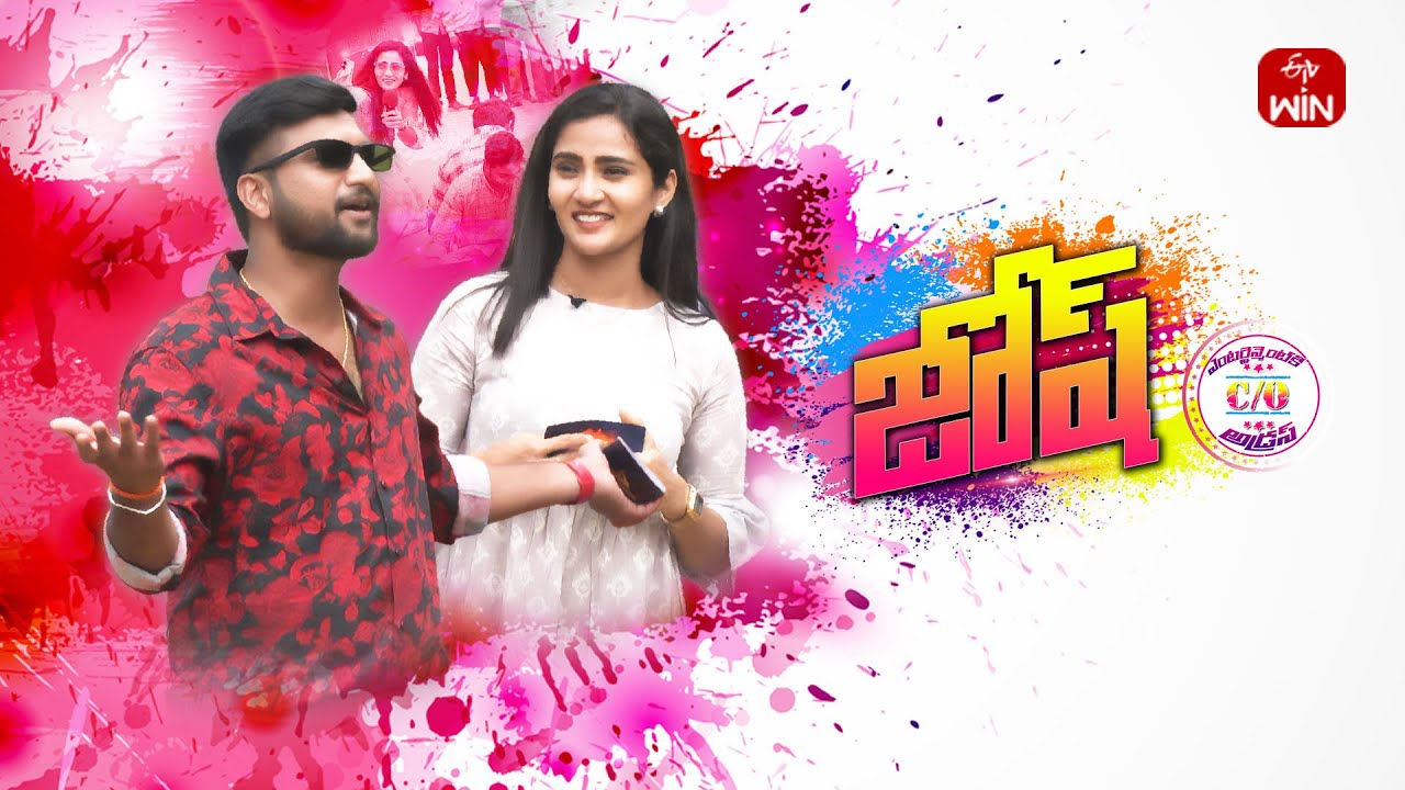 Josh | 22nd February 2024 | Full Episode 29 | Nithin & Gayathri | ETV Plus - YouTube