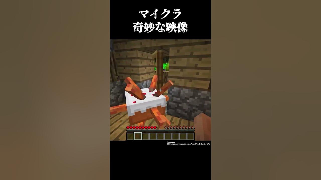 世界で発見されたマイクラの奇妙なモノ?【ゆっくり解説】 Shorts Youtube
