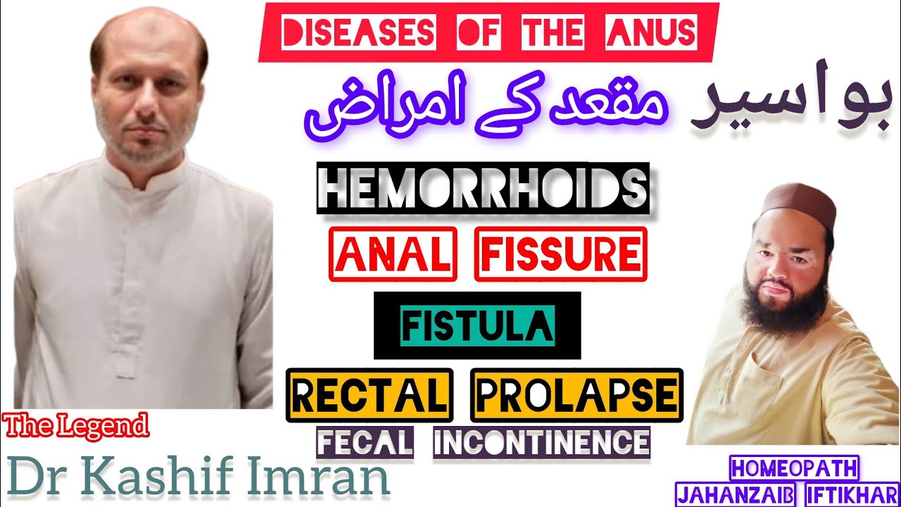 Disease of the Anus || بواسیر || Fissure || Fistula || BY THE LEGEND DR KASHIF IMRAN Sahib - YouTube