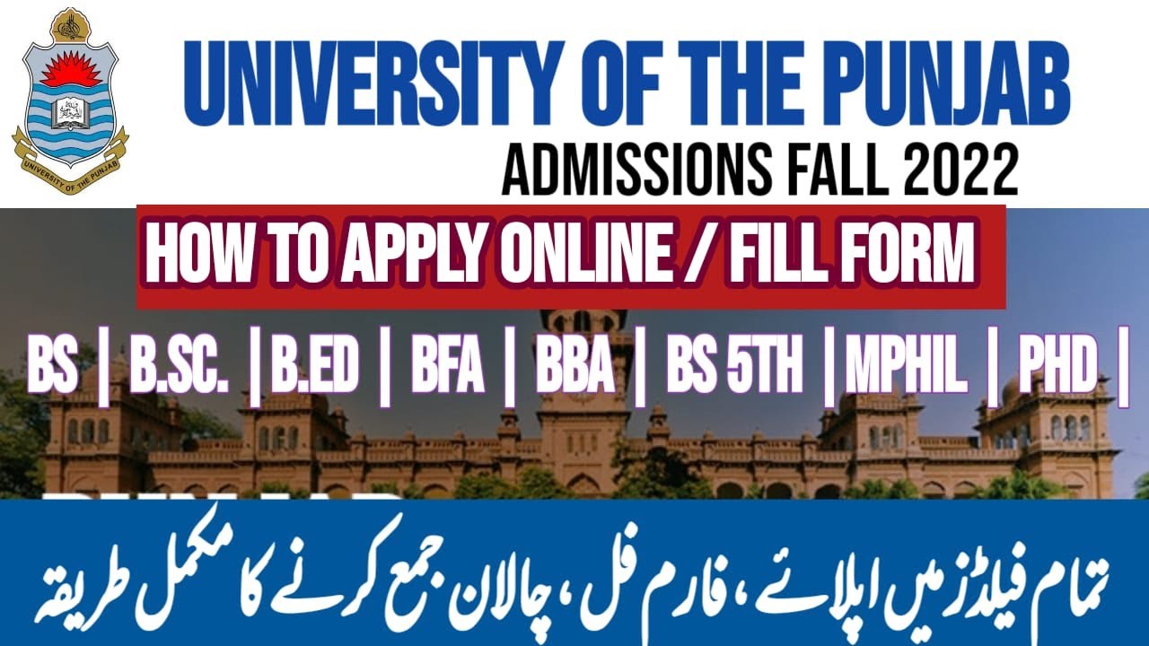How to apply online in Punjab University Lahore 2022| How to fill PU ...
