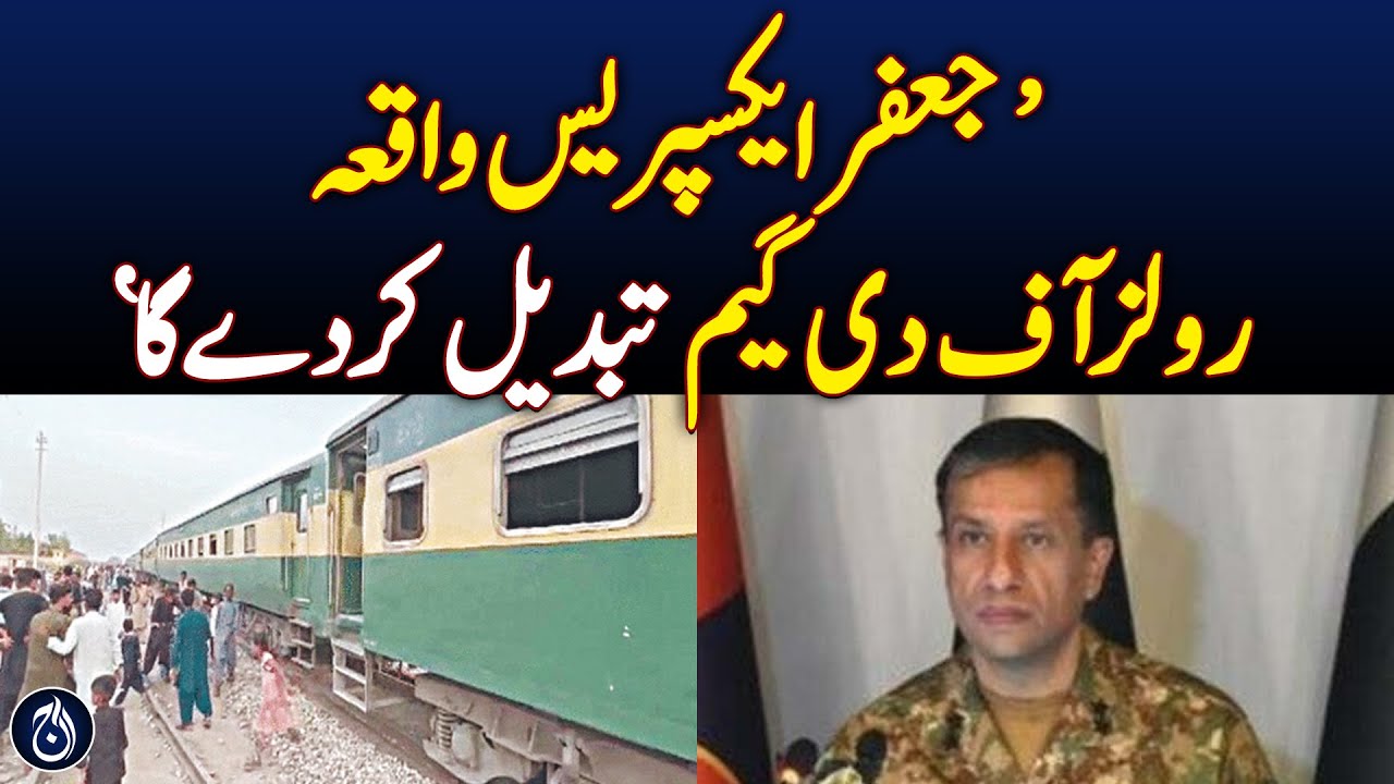 Jaffer Express attack will change the game - Aaj News - YouTube