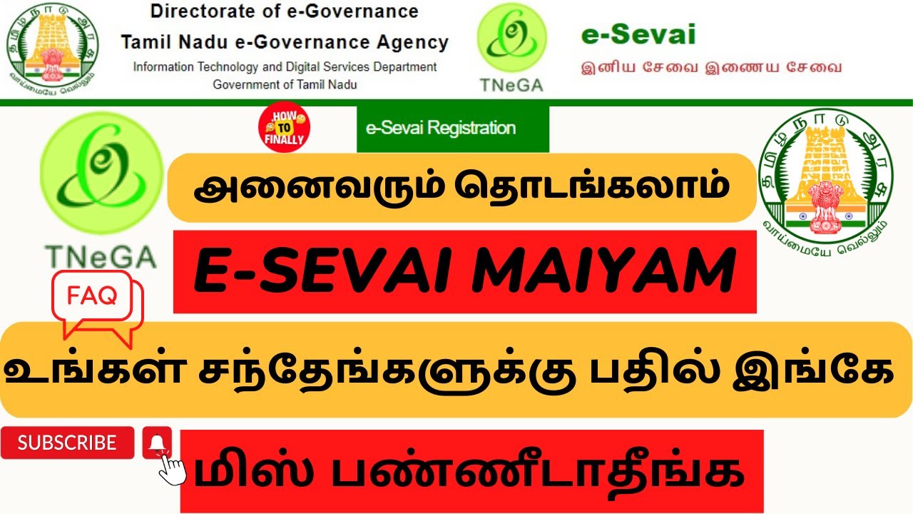 How to start esevai maiyam | esevai Franchise ID Registration | esevai ...