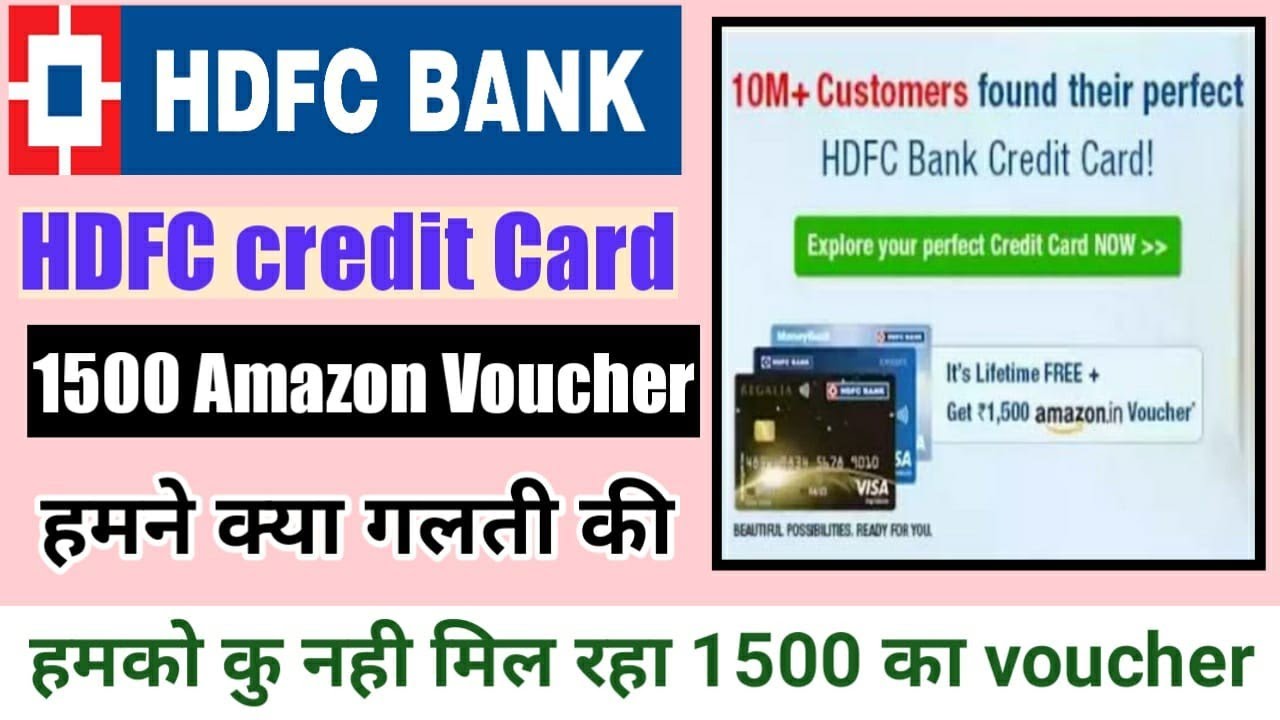 Hdfc Credit Card 1500 Amazon Voucher How To Get Hdfc 1500 Amazon hdfc-credit-card-1500-amazon-voucher-how-to-get-hdfc-1500-amazon