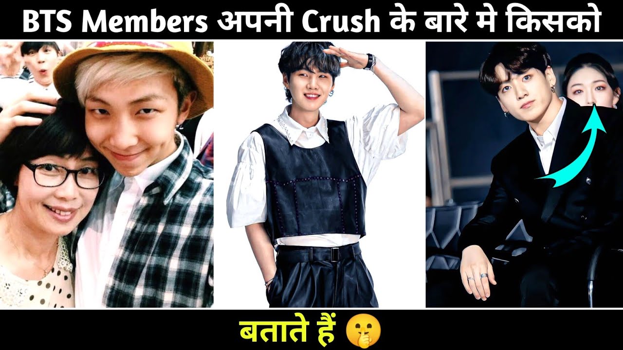 BTS Members अपनी Crush के बारे मे किसको बताते है 🤫 #shorts - YouTube