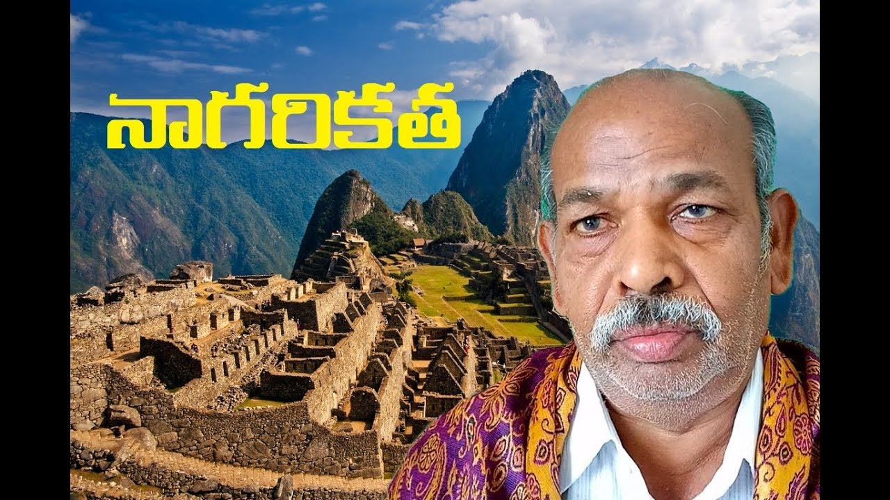Nagarikata నాగరికత - YouTube