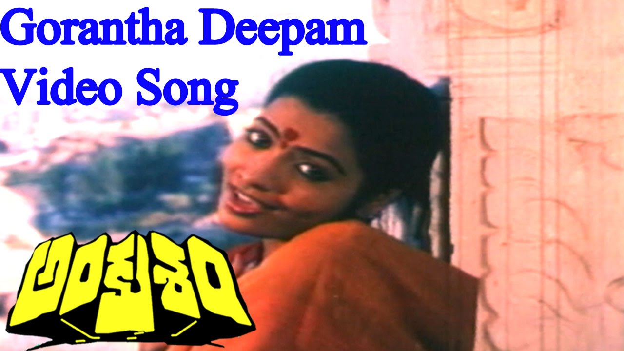 Ankusham Movie || Gorantha Deepam Tummeda Video Song || Rajashekar ...