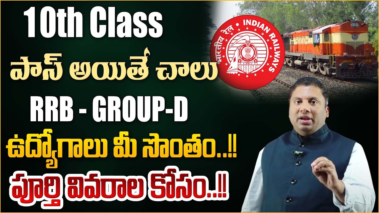 Railway Notification 2025 Full Details ||Job Profile, Salary, Age Limit ...