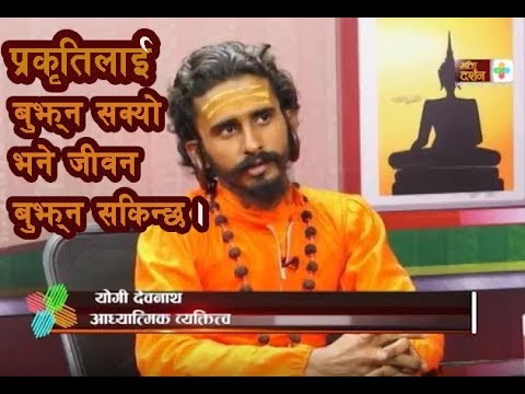 Bhakti Sambad with Yogi Devnath - YouTube