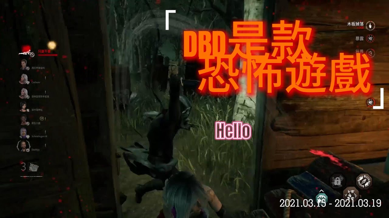 Dead by daylight 那一天鬼臉讓我想起DBD是款恐怖遊戲 - YouTube