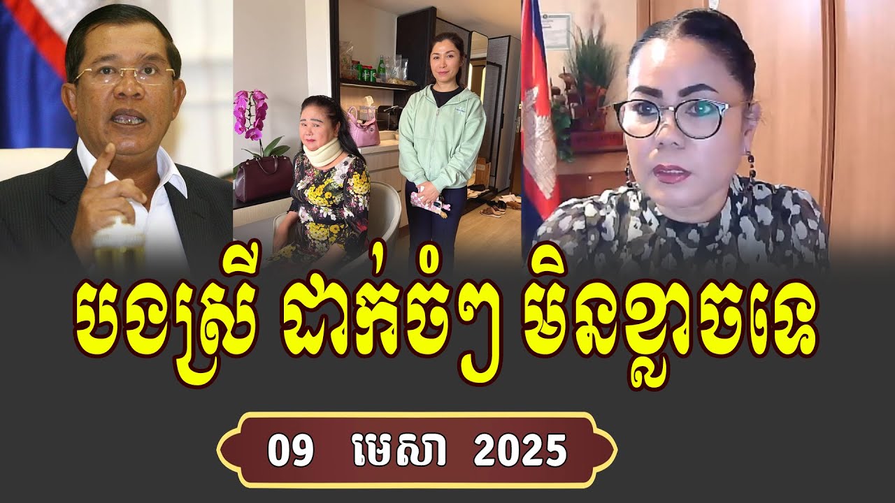 Bong Chantha React PM Hun Sen - YouTube