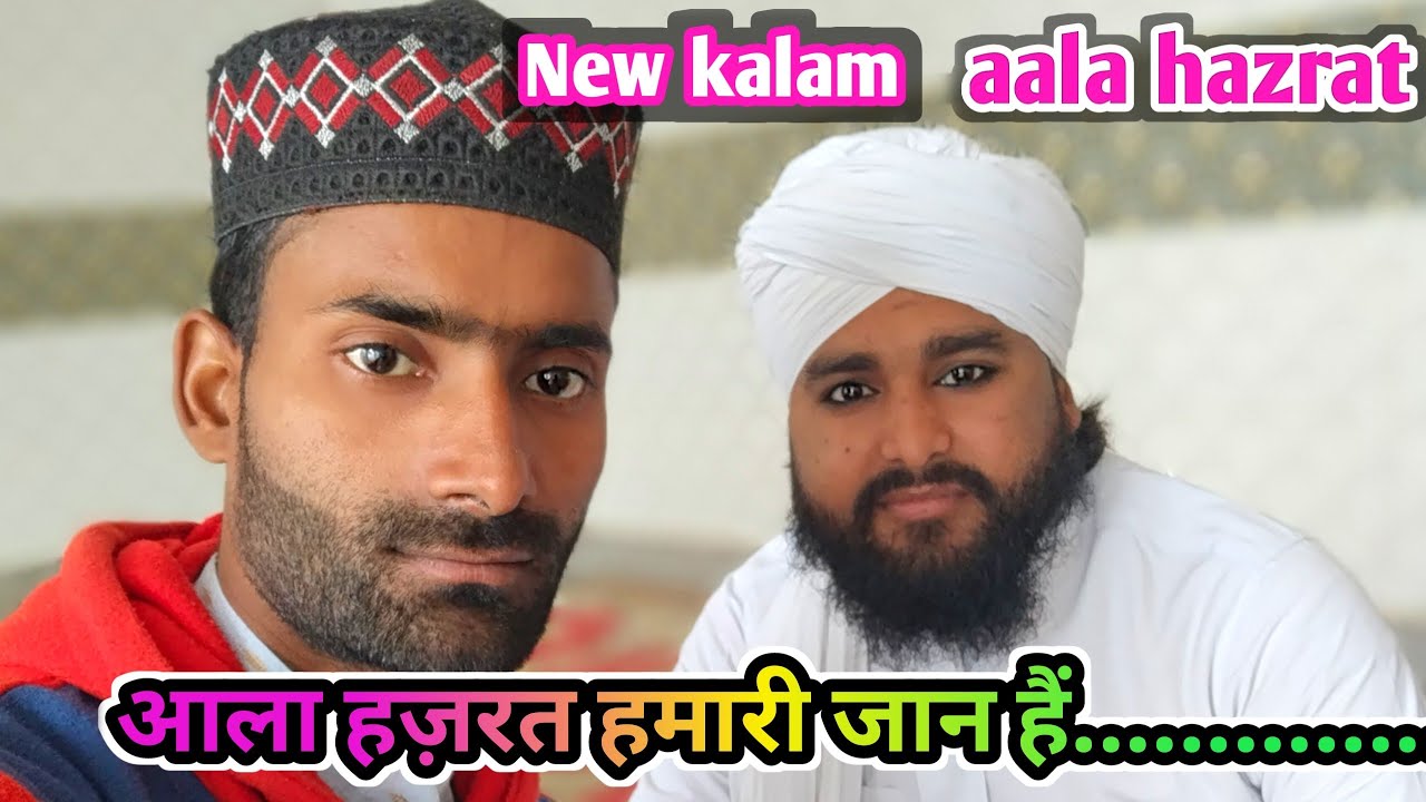 aala hazrat humari Jaan hain !! khoobsurat kalaam by Muhammad Azeem Raza #10000kviews - YouTube