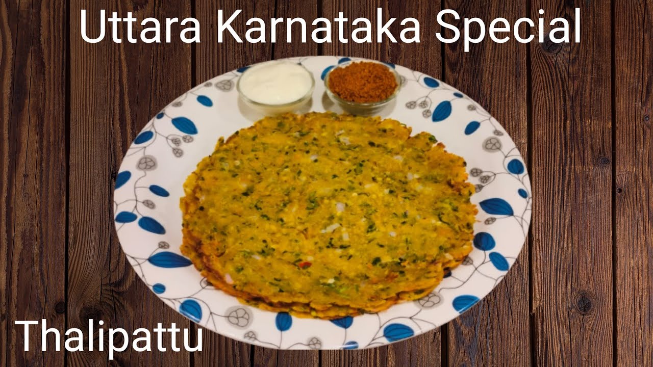 Thalipattu | lunch box recipe | breakfast recipe Thalipeeth | ಉತ್ತರ ...