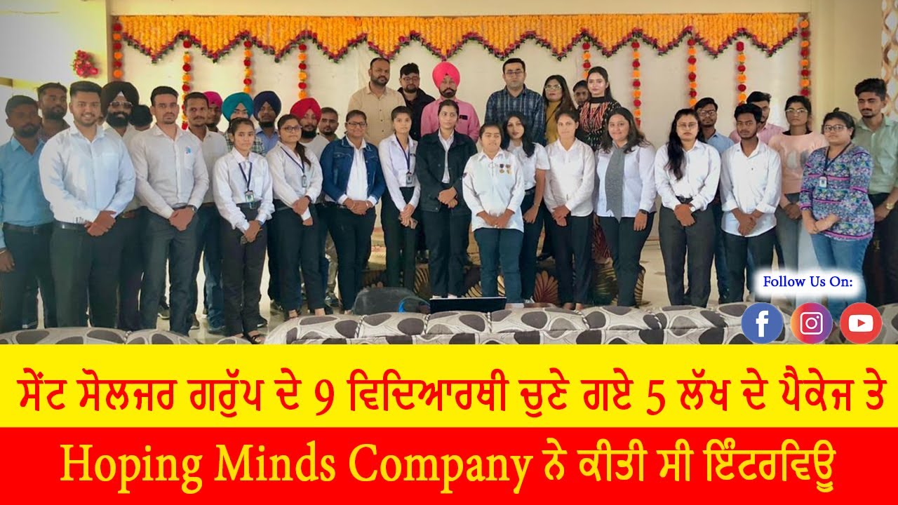 ਸੇਂਟ ਸੋਲਜਰ ਗਰੁੱਪ ਦੇ 9 ਵਿਦਿਆਰਥੀ ਚੁਣੇ ਗਏ 5 ਲੱਖ ਦੇ ਪੈਕੇਜ ਤੇ, Hoping Minds ...