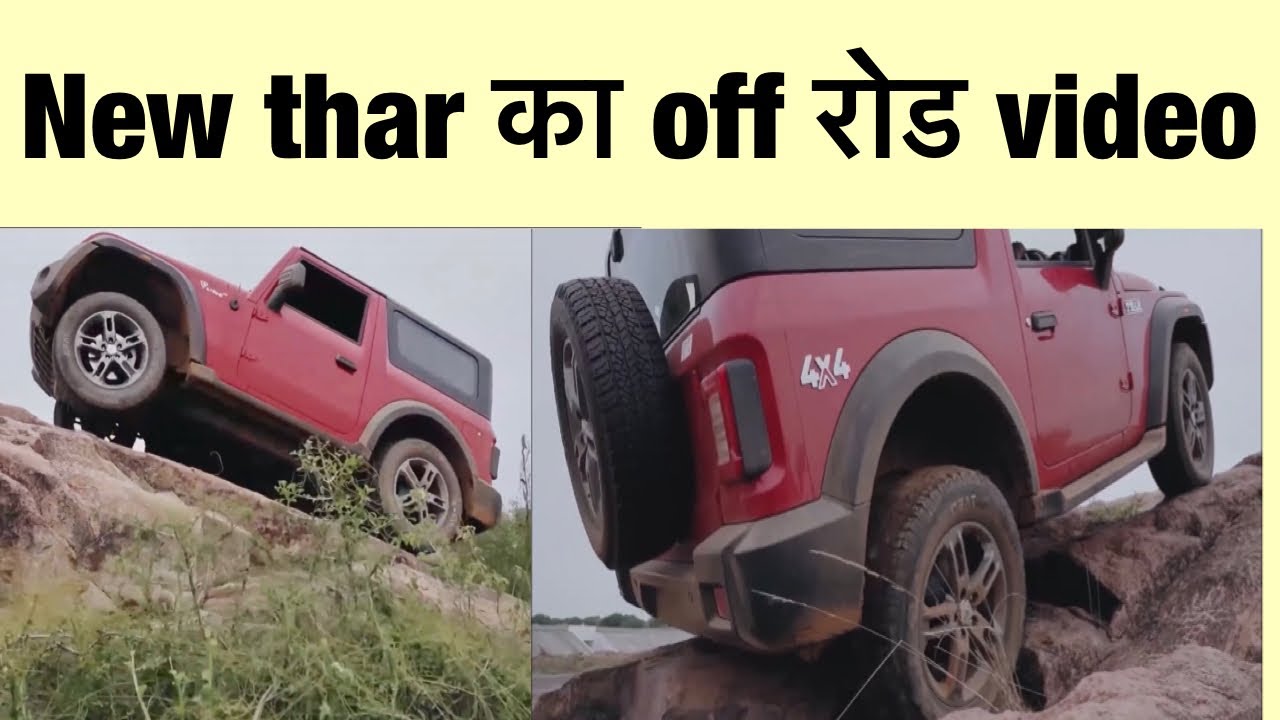 Mahindra Thar 2020 off road in desert | Thar 2020 off road video | Thar ...