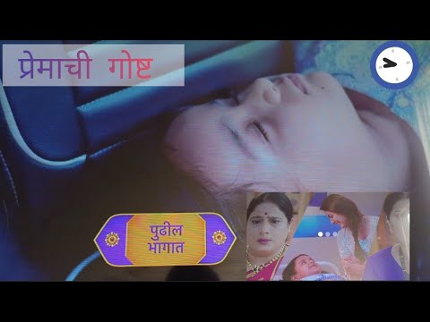 premachi goshta serial today 17 Octomber full episode| प्रेमाची गोष्ट ...