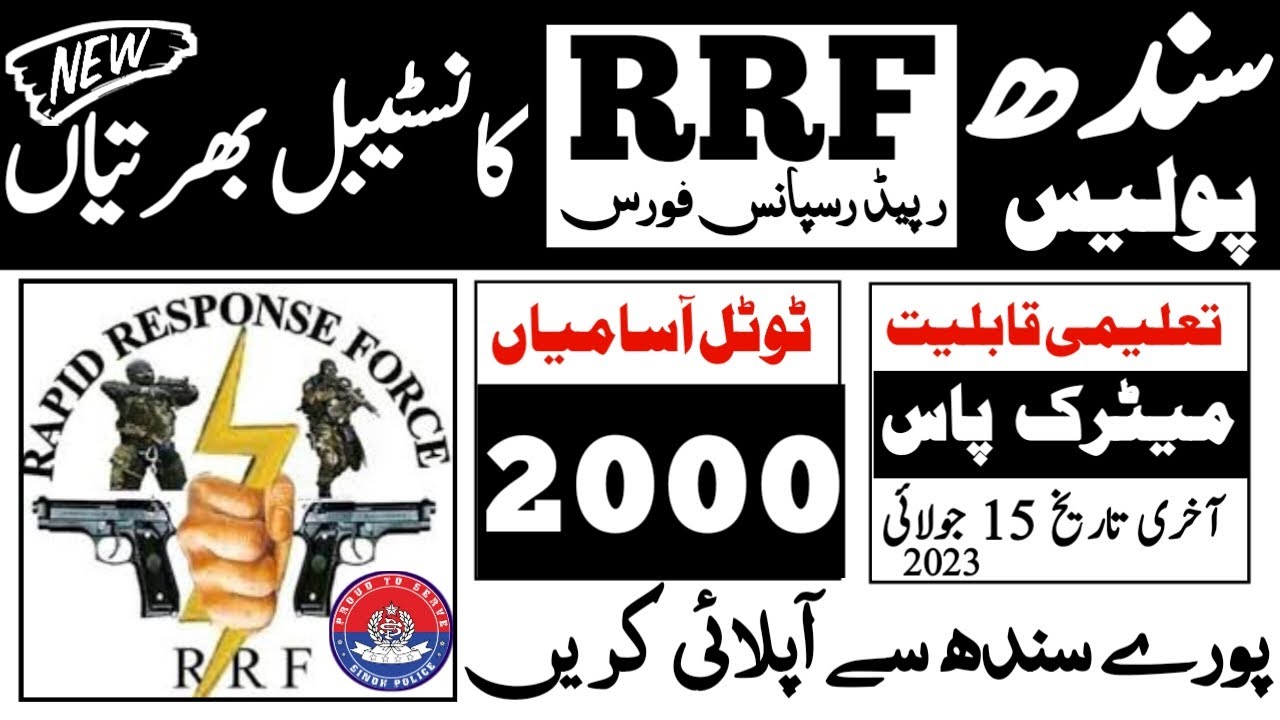 Sindh police RRF rapied response force new jobs July 2023||RRF jobs ...