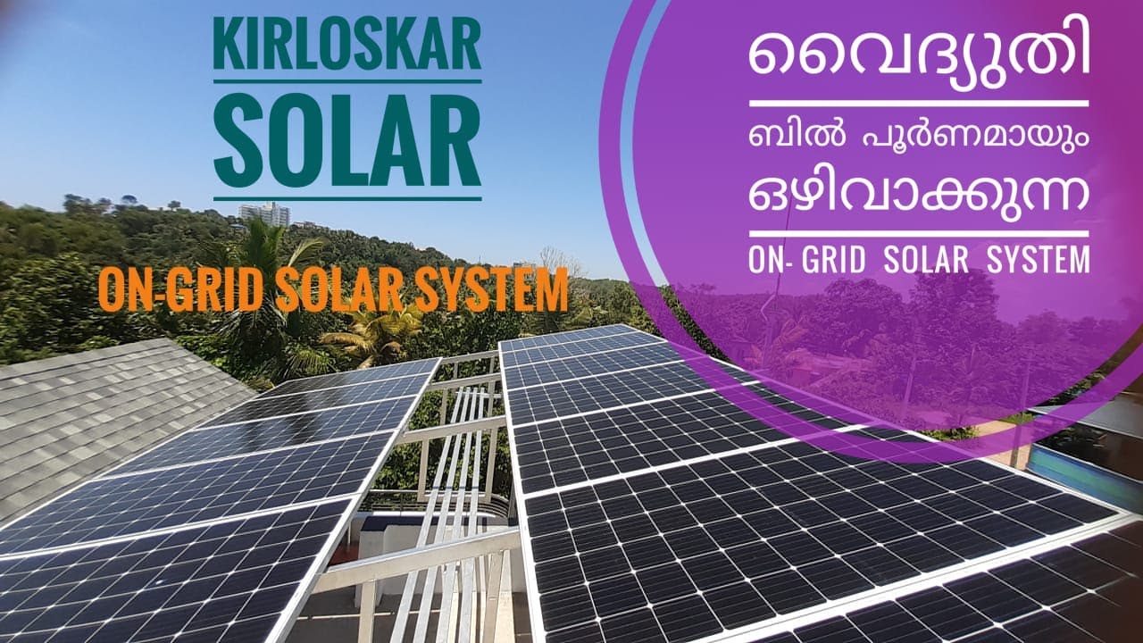 On Grid Solar System | Solar panel installation | Kirloskar solar ...