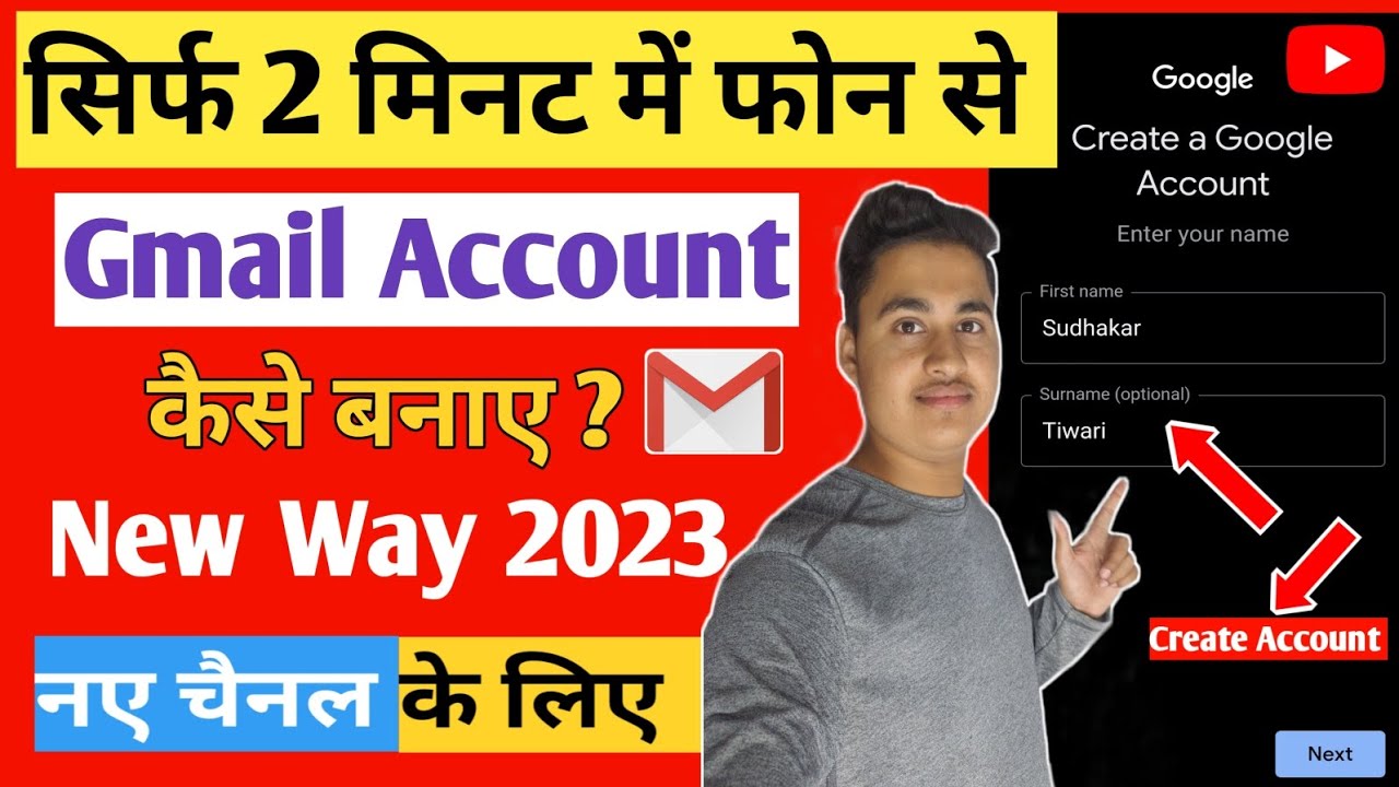 Gmail id kaise banaye 2023 |How to create gmail account 2023 - YouTube