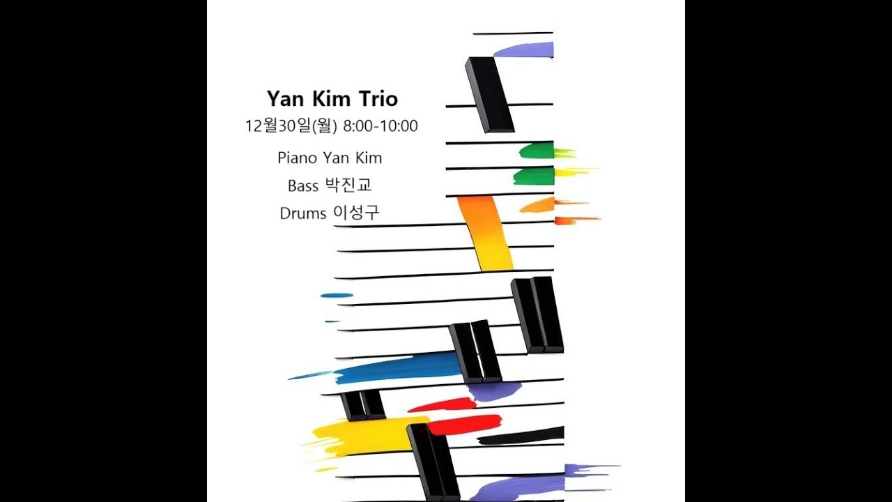 재즈클럽바사운드독 후암동 해방촌Jazz Live Cllub. Yan Kim Trio 24.12.39 - YouTube