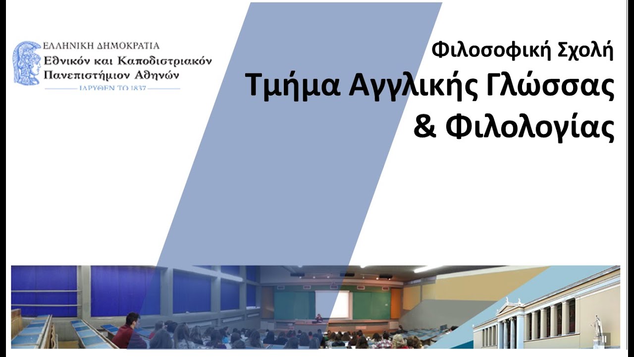 ΚΑΛΩΣΟΡΙΣΜΑ ΠΡΩΤΟΕΤΩΝ ΦΟΙΤΗΤΩΝ ΤΑΓΦ 2020 Youtube