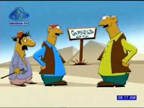 sikandar ali meer SINDHI CARTOON -- FOOD DEPARTMENT _ ABDGAR - YouTube ...