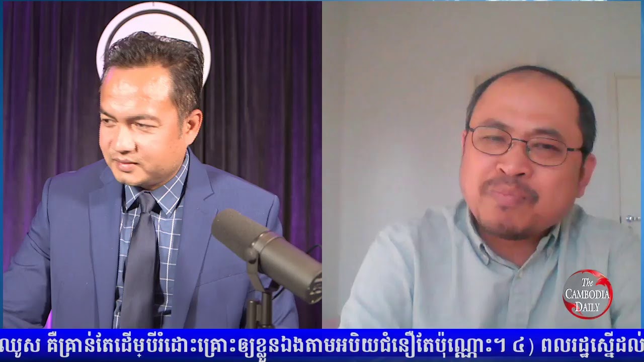 The Cambodia Daily TM Live Stream - YouTube