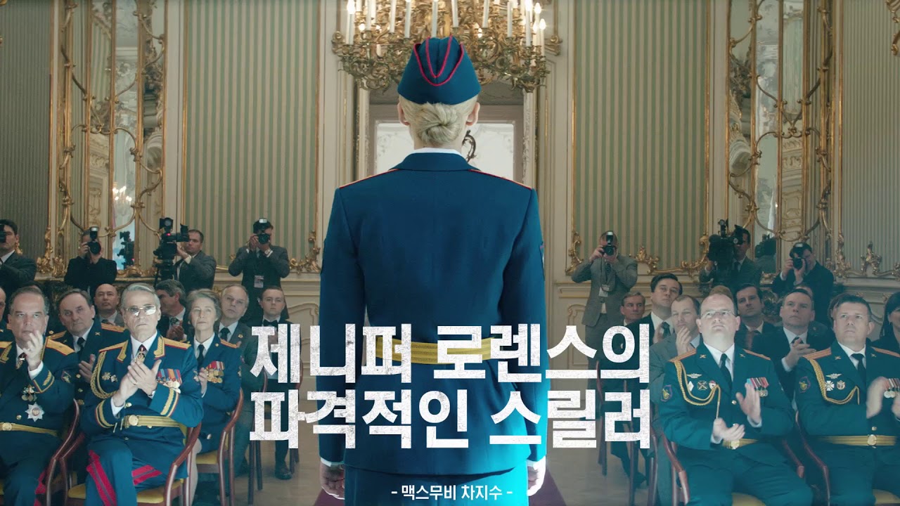 [레드 스패로] Who is Dominika 리뷰영상 - YouTube