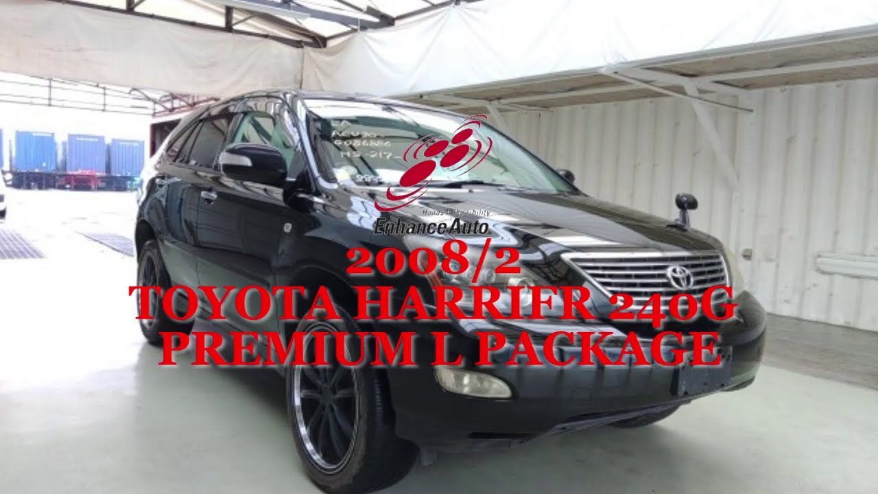 2008 /2 TOYOTA HARRIFR 240G PREMIUM L PACKAGE 283288 - YouTube