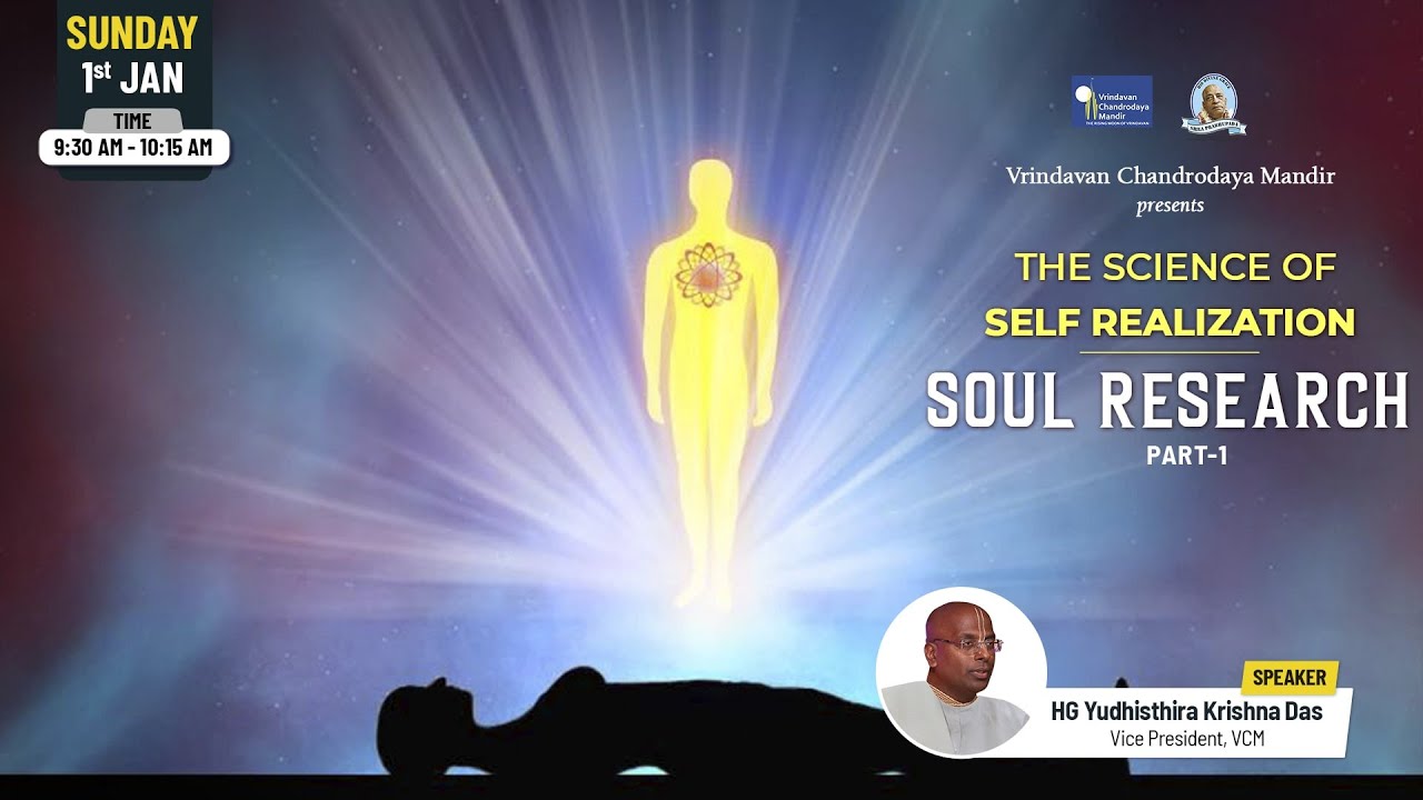 Soul Research | The Science of Self-Realization - YouTube