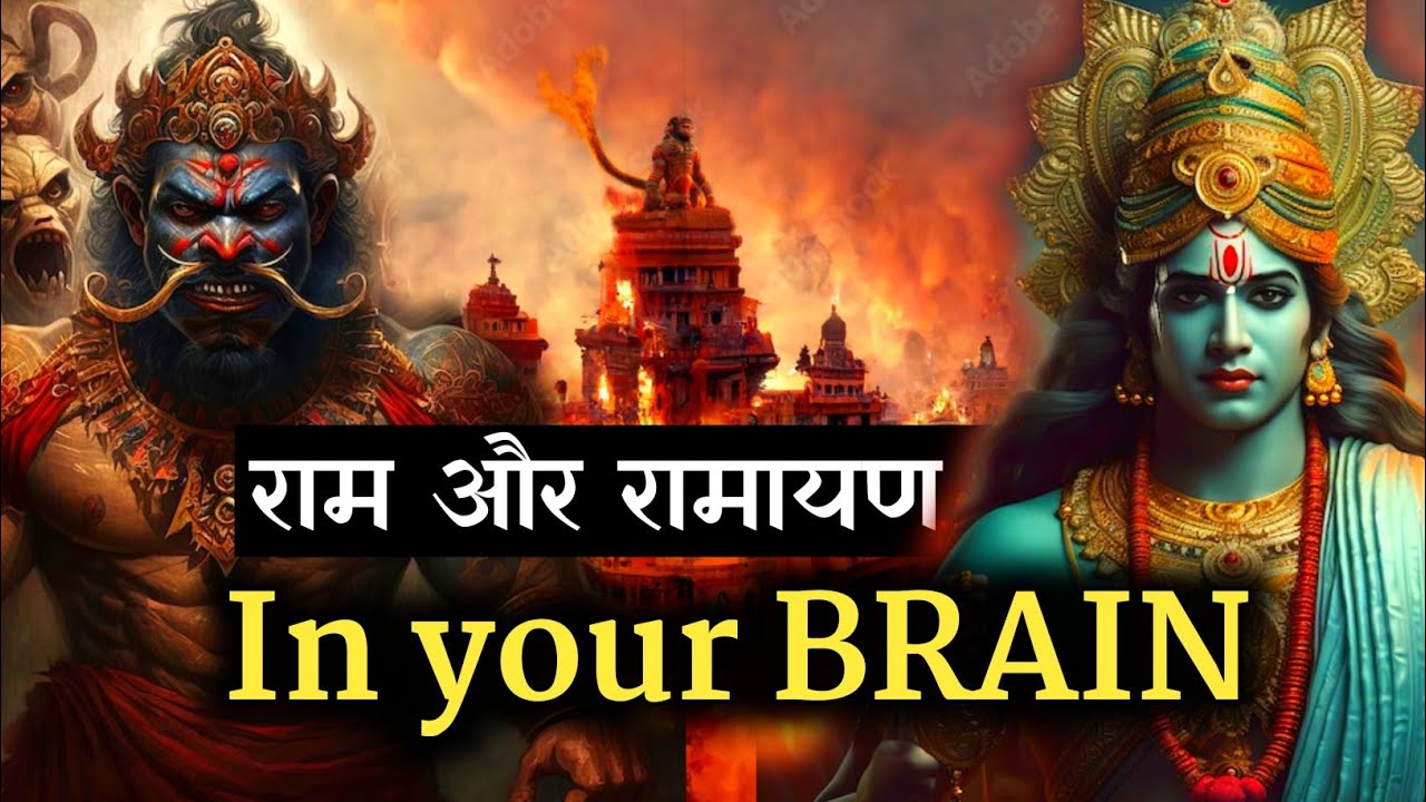 Ramayan 11 के अनसुने रहस्य।। ramayan is real or fack।। Ram and ramayan ...