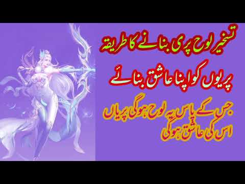 lohe taskheer e pari - YouTube