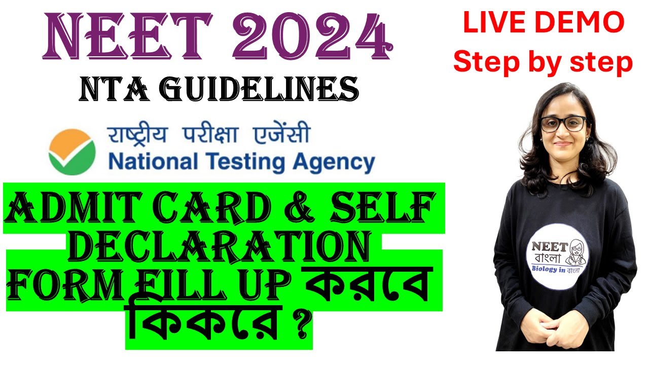 NEET 2024 | Self declaration form fill up | Step by step guidance ...