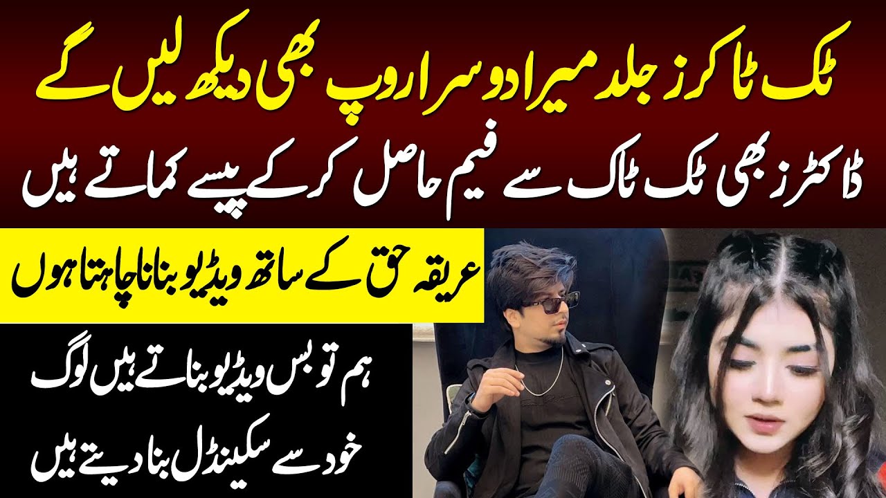 Exclusive Interview of Sid Mr Rapper | | Shoaib Hassan | Digital Rang ...
