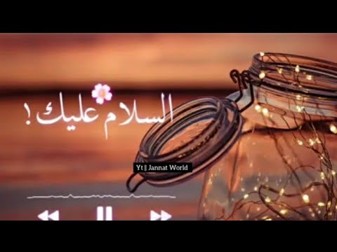 Assalamu Alayka Ya Rasulallah _ Danish & Dawar _ Whatsapp Status🥰❣ _ Jannat World #dawardanish