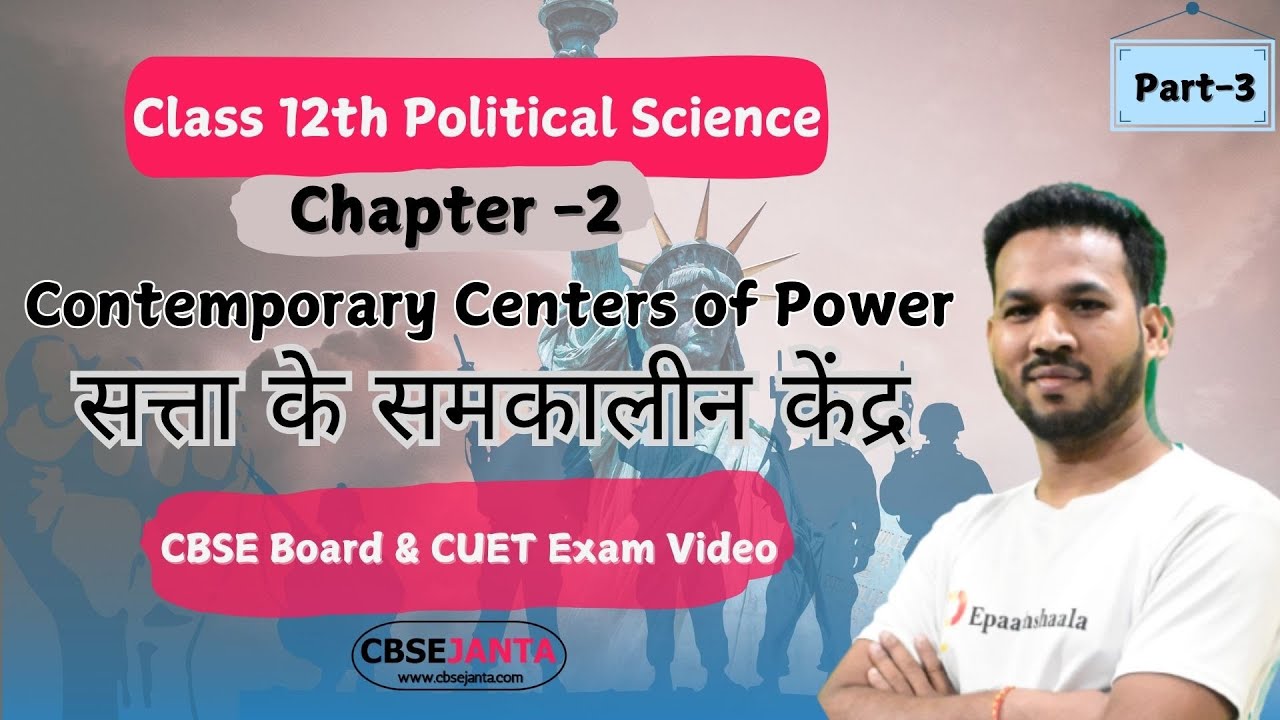 🌍 CBSE Class 12 Political Science Chapter 2: Contemporary Centers of ...