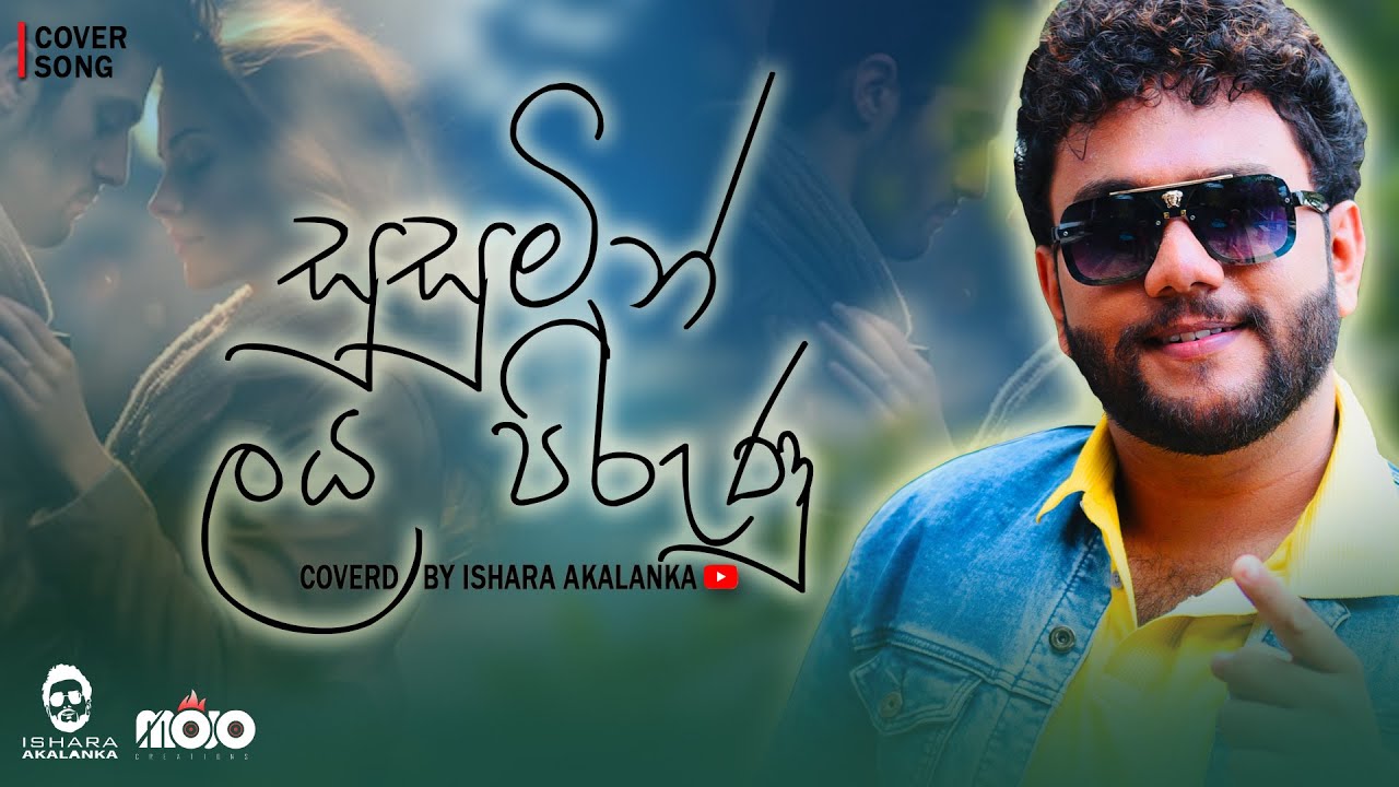 Susumin laya pirunu I සුසුමින් ලය පිරුණු I Coverd by Ishara Akalanka ...