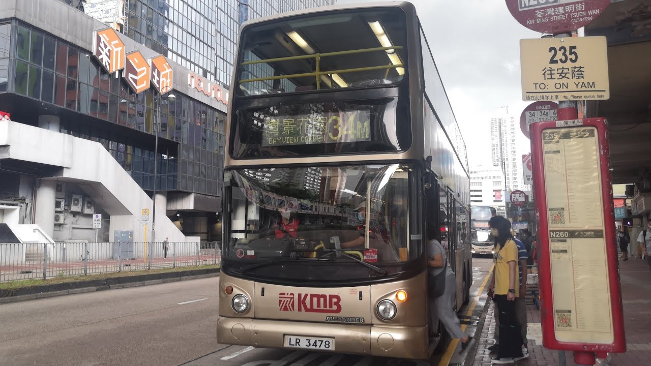 KMB L-34 ASV81 LR3478 @ 34M 駛離建明街 - YouTube