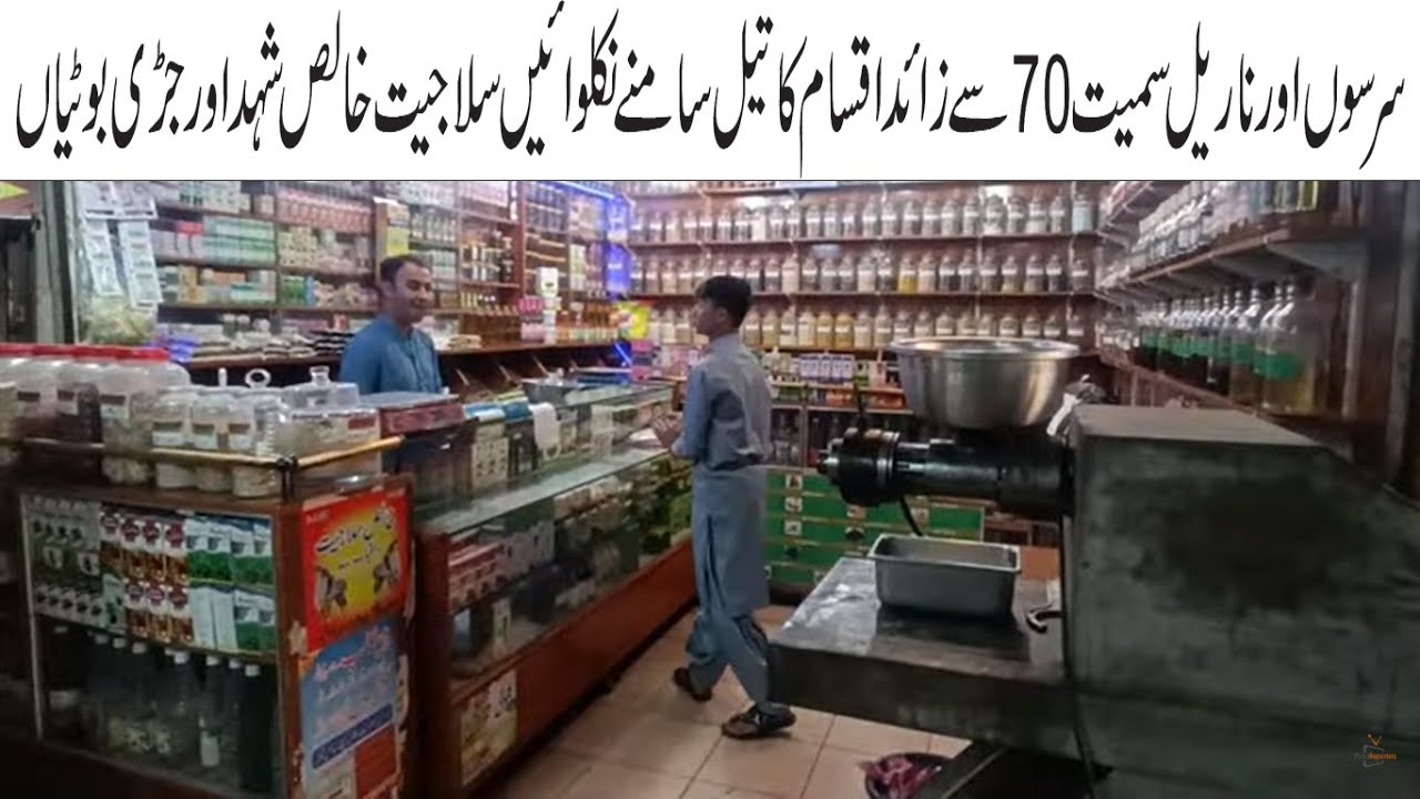 Mustard Coconut Oil Live Making & Wholesale Shop In Karachi | Pure ...