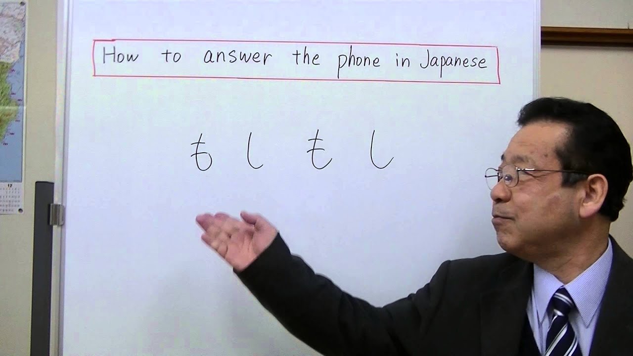 How to answer the phone in Japanese - YouTube
