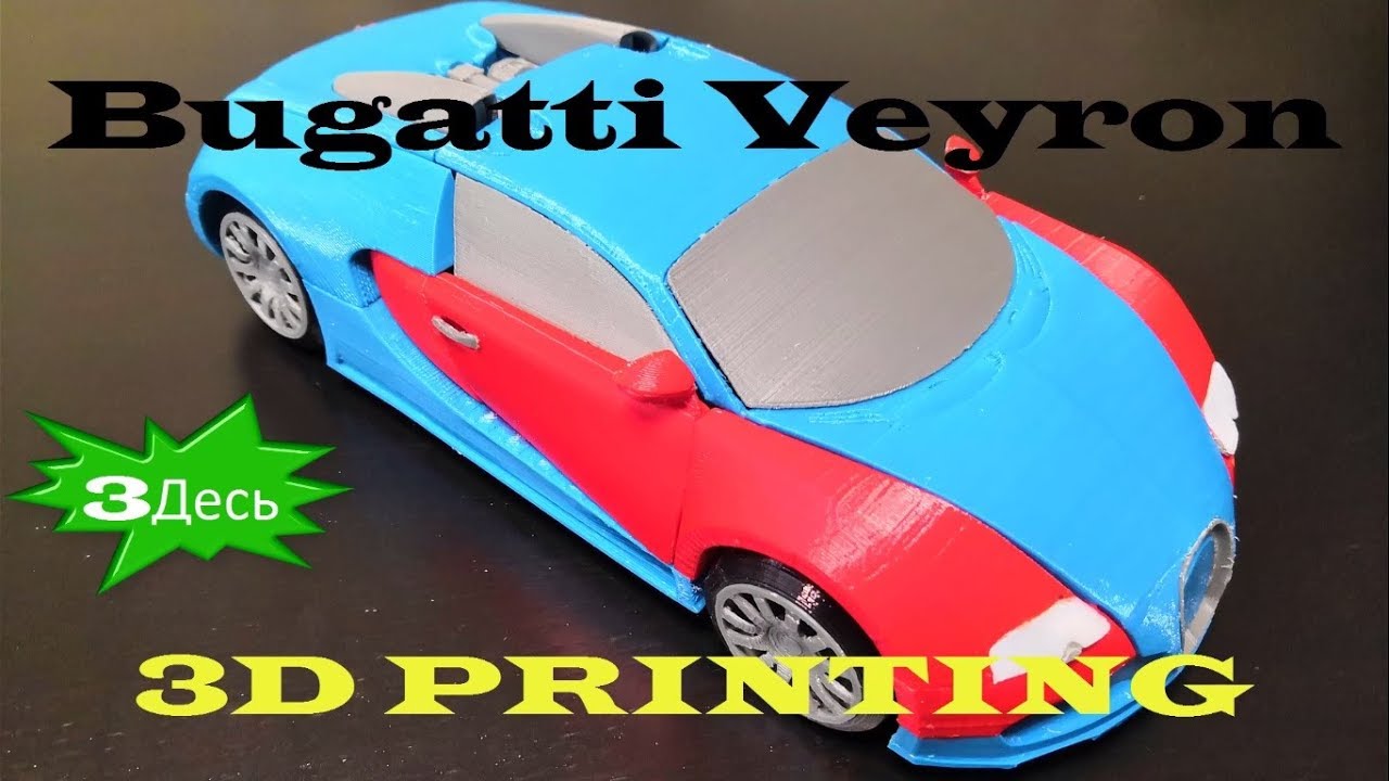 Gorgeous BUGATTI VEYRON MODEL FOR 3D PRINTING | 3D car printing - YouTube