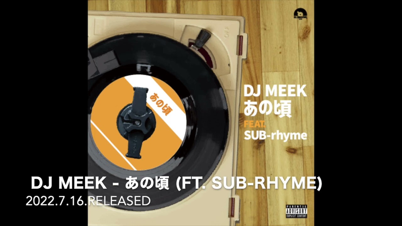 DJ MEEK - あの頃 (Ft . SUB-rhyme) - YouTube