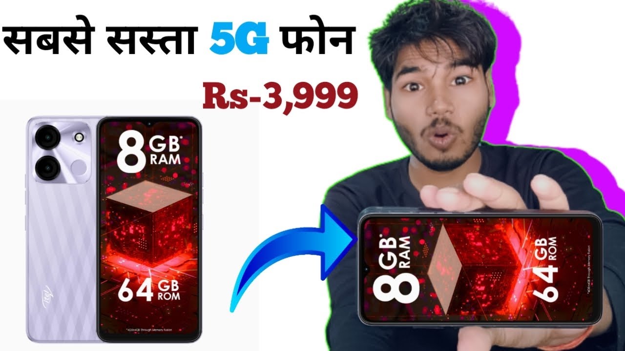 Itel का सबसे सस्ता फोन। All New Lunch Phone 2023 - YouTube