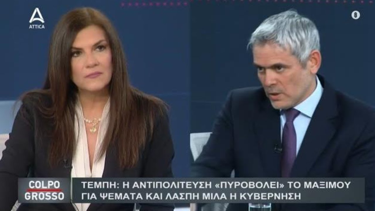 Μετωπική σύγκρουση Κ. Καραγκούνη - Β. Κεχαγιά για τα Τέμπη και την ...