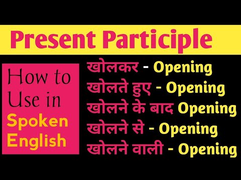 Use of 'PRESENT PARTICIPLE' in Spoken English|Daily Use English Sentences|@Engmania2021
