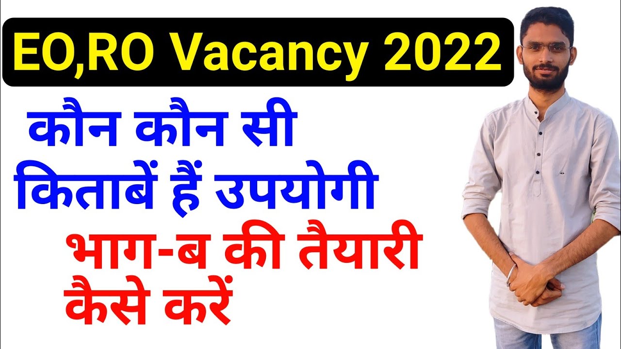 best Book for eo ro vacancy 2022,book list for eo ro vacancy,eo ro best ...