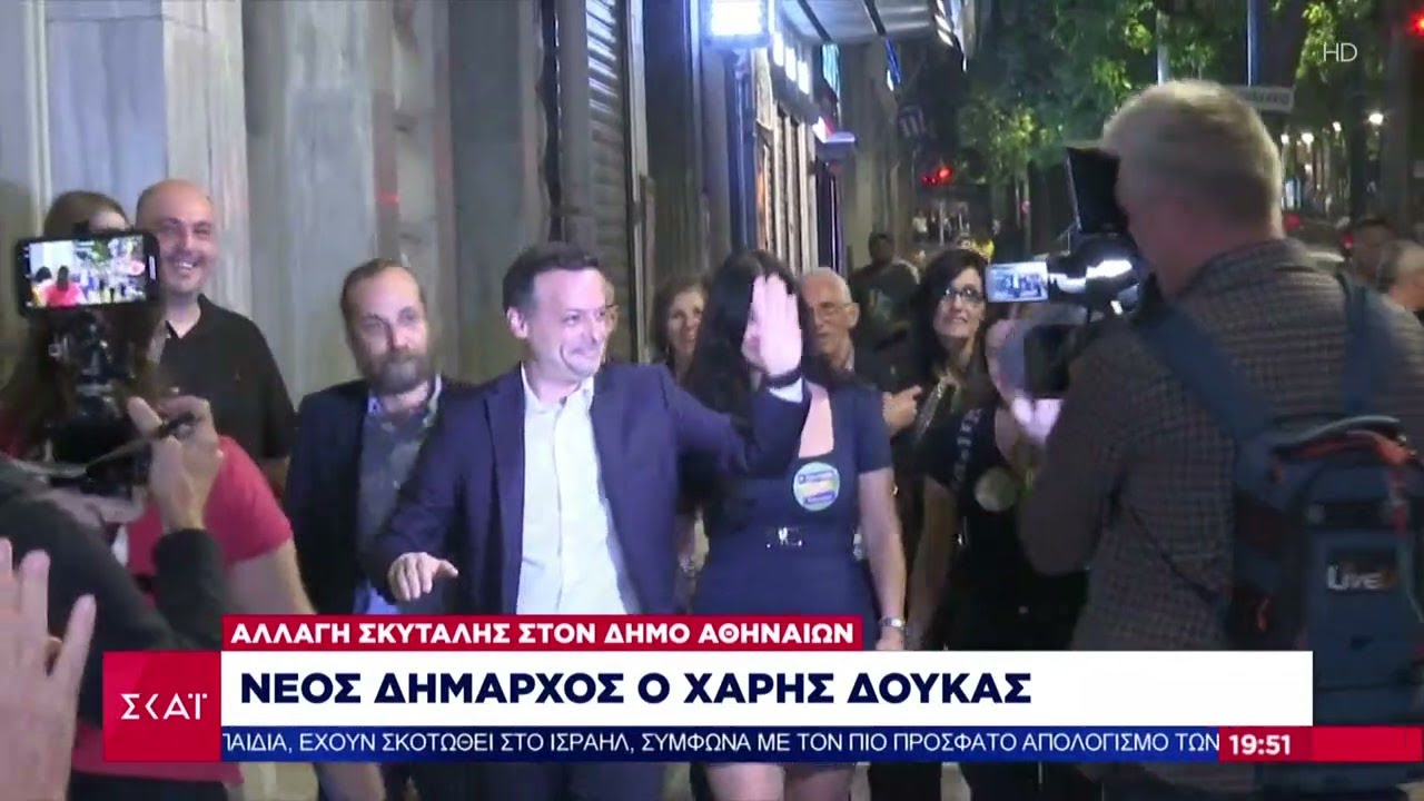 Αλλαγή σκυτάλης στον Δήμο Αθηναίων - Νέος Δήμαρχος ο Χάρης Δούκας ...