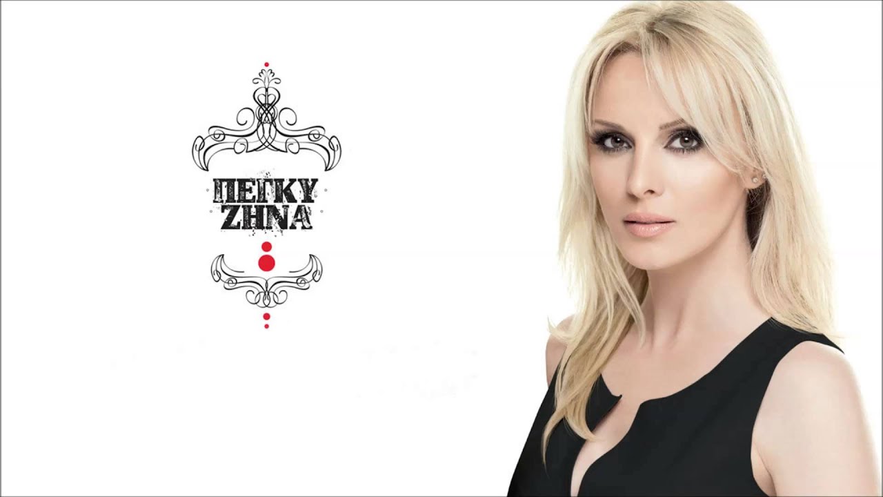 ΠΑΡΕ ΔΡΟΜΟ | ΠΕΓΚΥ ΖΗΝΑ (Live) - YouTube