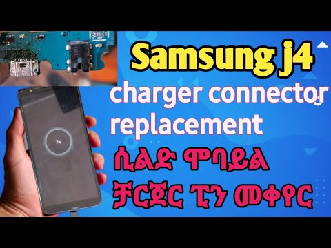 ሳምሰንግ j4+ ቻርጀር ቦታ መቀየርያ ቀላል ዘዴ | Samsung J4+ Charger Connector ...