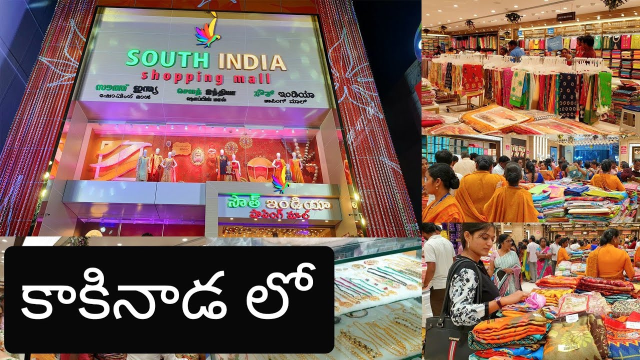 South India Shopping Mall in Kakinada | #Shoppingmalltour #bestoffers ...